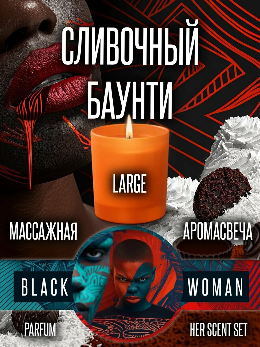 Свеча для массажа рук сливочный баунти