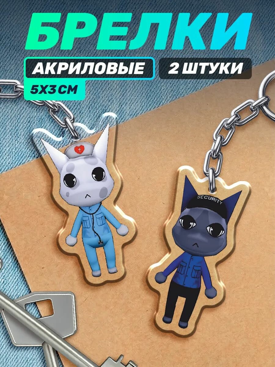 Брелок Наклейки за Копейки