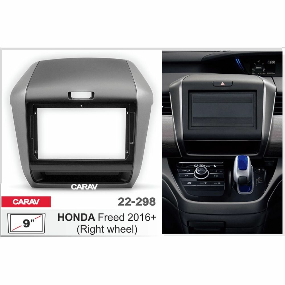 Переходная рамка 9" Android для HONDA Freed 2016+ CARAV 22-298
