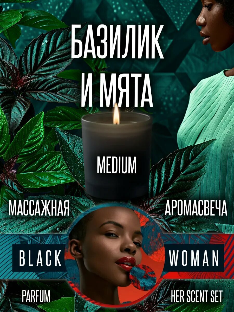 Воск для массажа рук базилик и мята