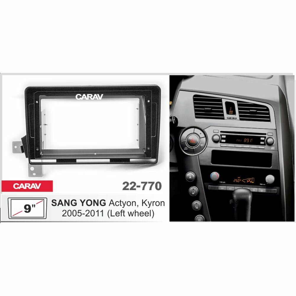 Переходная рамка 9" Android для SSANG YONG Actyon, Kyron 2005-2011 (руль слева) CARAV 22-770