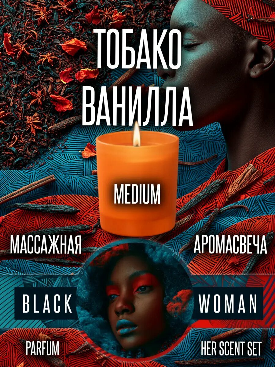 Воск для тела тобако ванилла бархатистая кожа