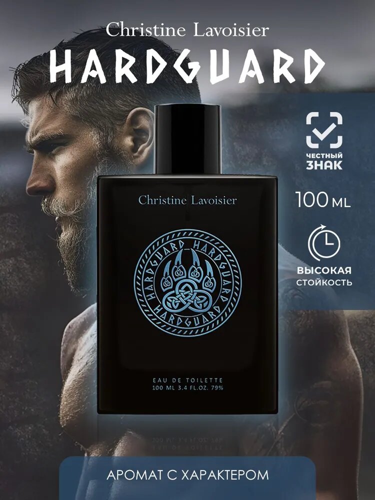 Духи мужские Wild Hardguard стойкий парфюм мужской
