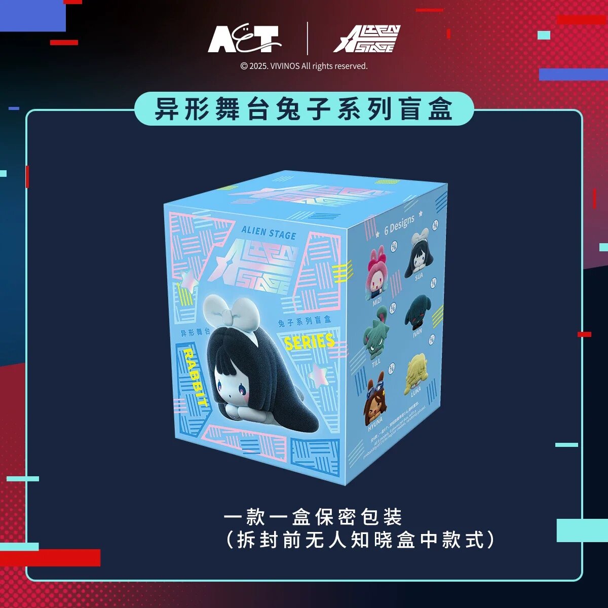 Фигурки Alien Stage Rabbit Blind Box 1pcs blind box