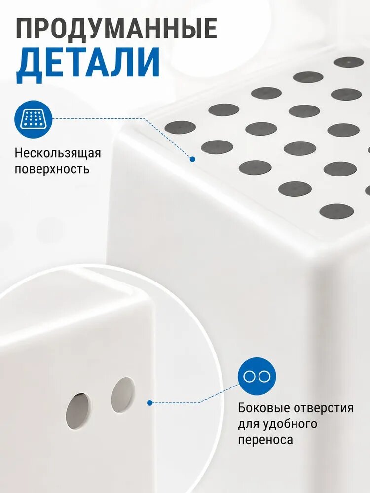 Высокий детский табурет белого цвета 23×33×31 см, для детей ростом 116–130 см — фото 1