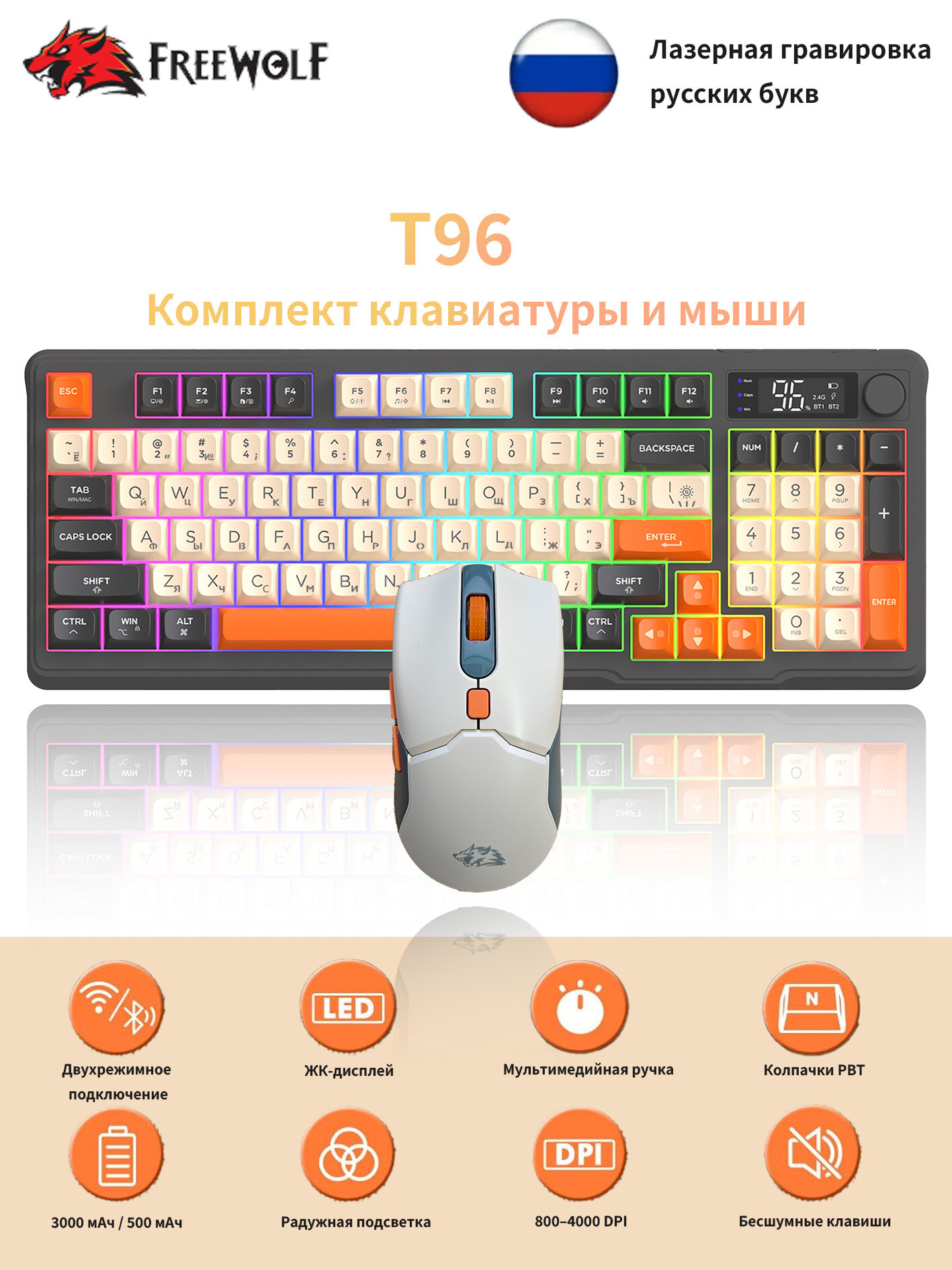 Клавиатура беспроводная FREEWOLF T96, 94 клавиши, PBT, тихая, для офиса и игр