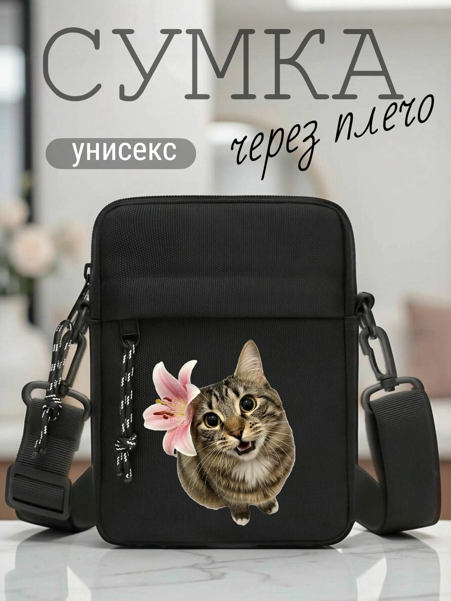 Сумка кросс-боди , 1539 KHAKI