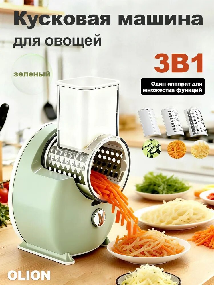 Электрический комбайн здоровье