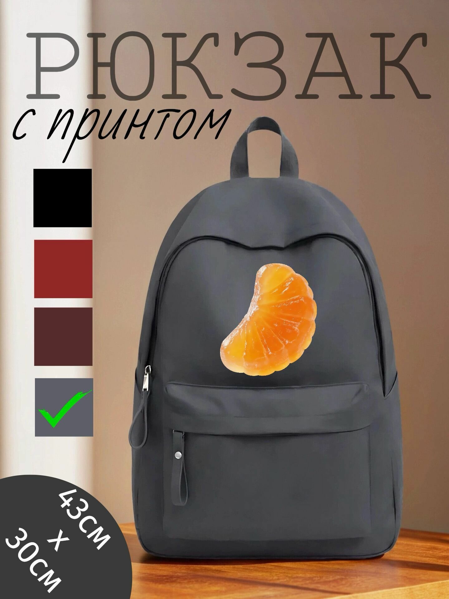 Рюкзак с принтом