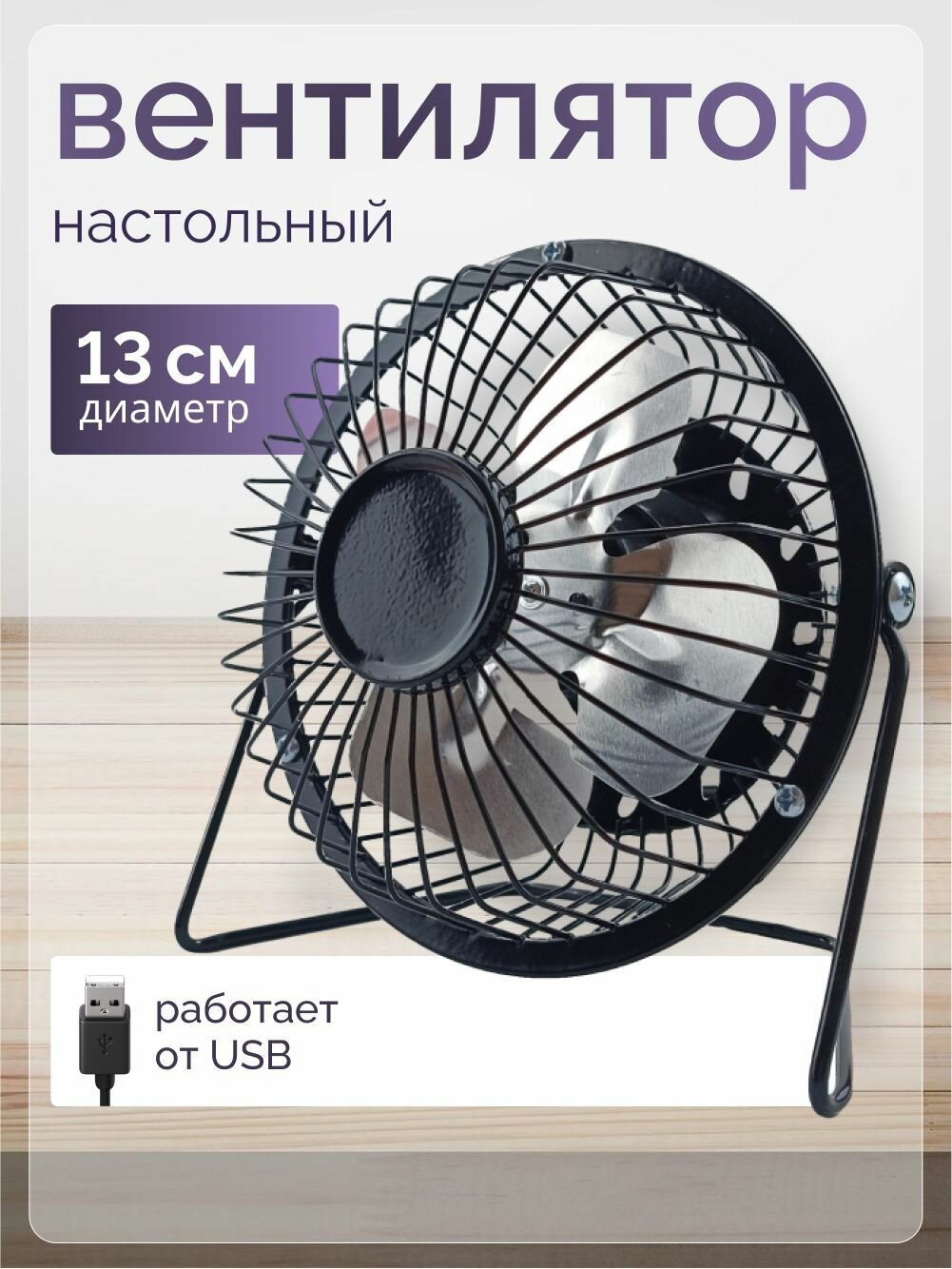 Настольный вентилятор FanDeskMetMirazen, черно-серый