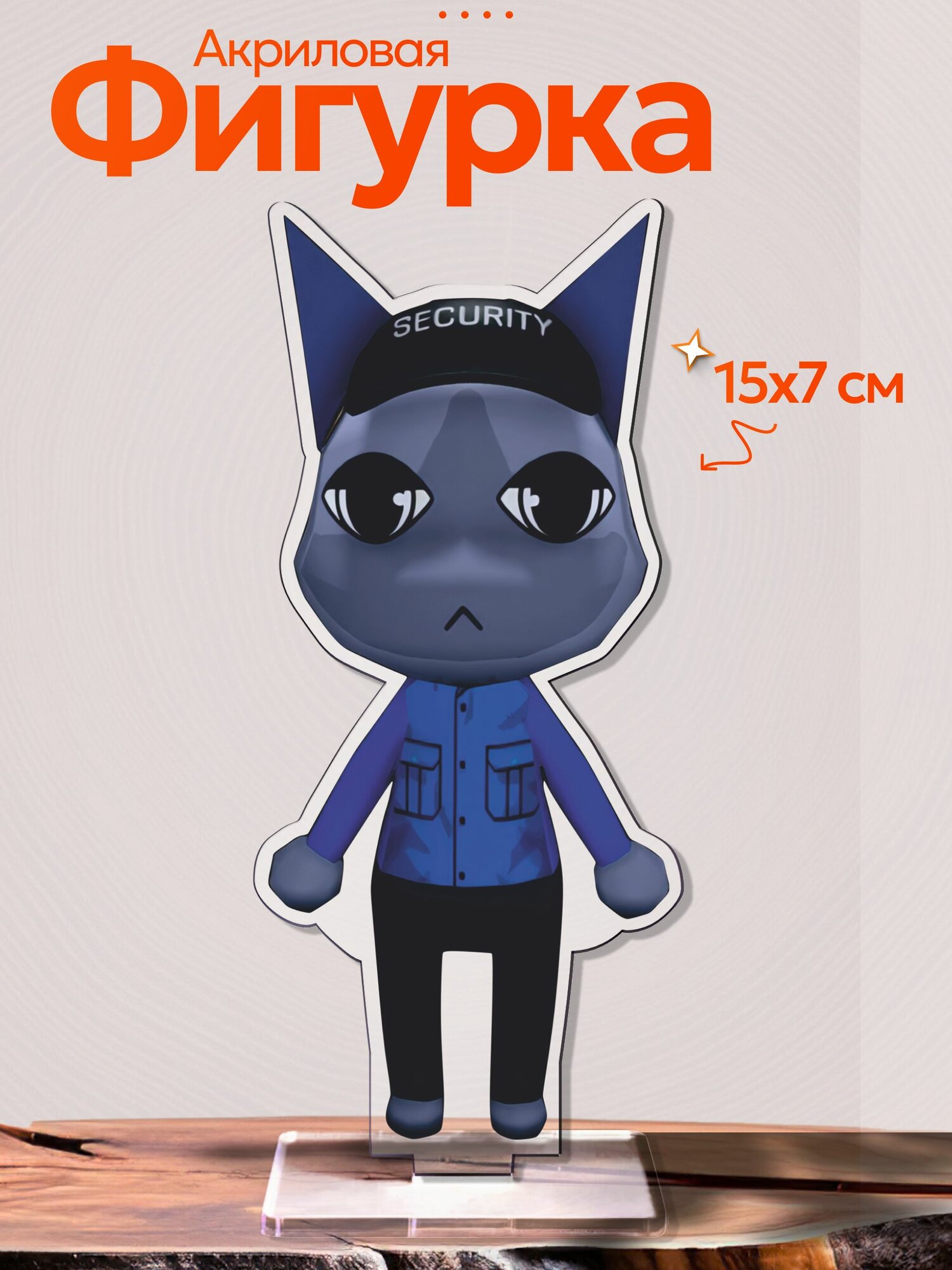 Акриловая фигурка Больница для животных roblox