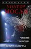 Белая Бабочка