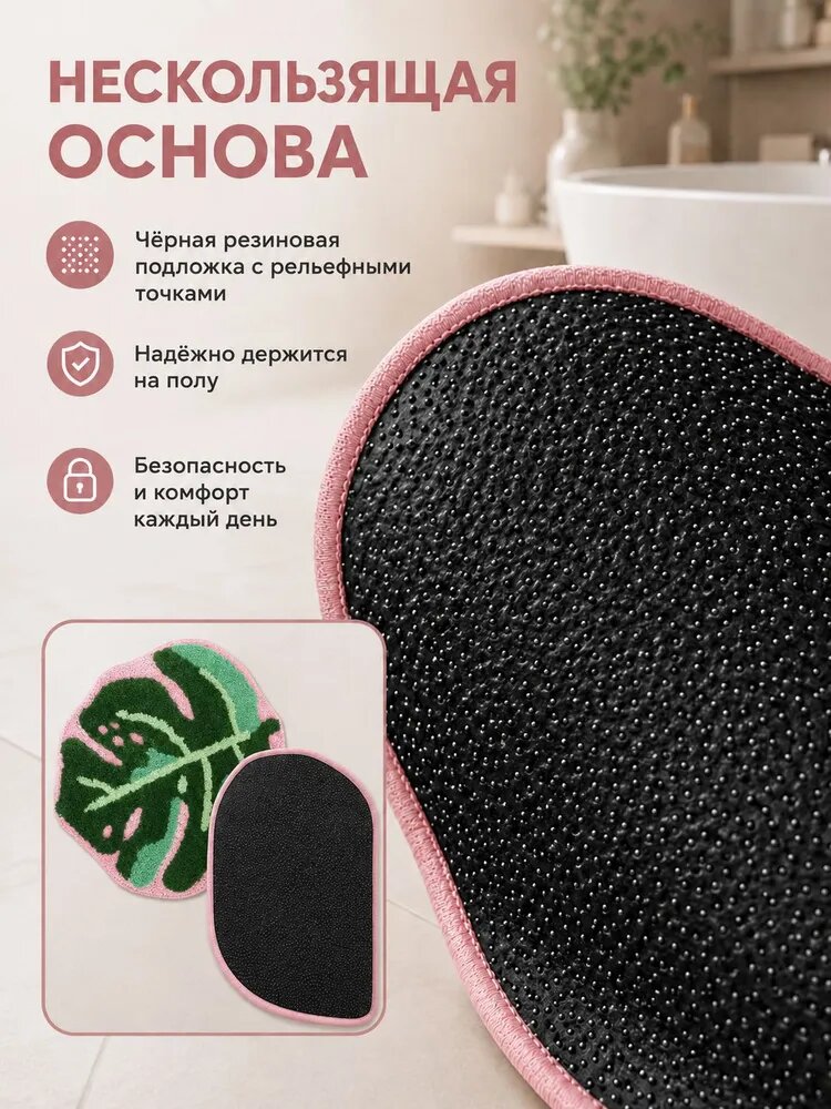 Коврик для ванной 60x90 см 3d-эффект зеленый, темно-розовый