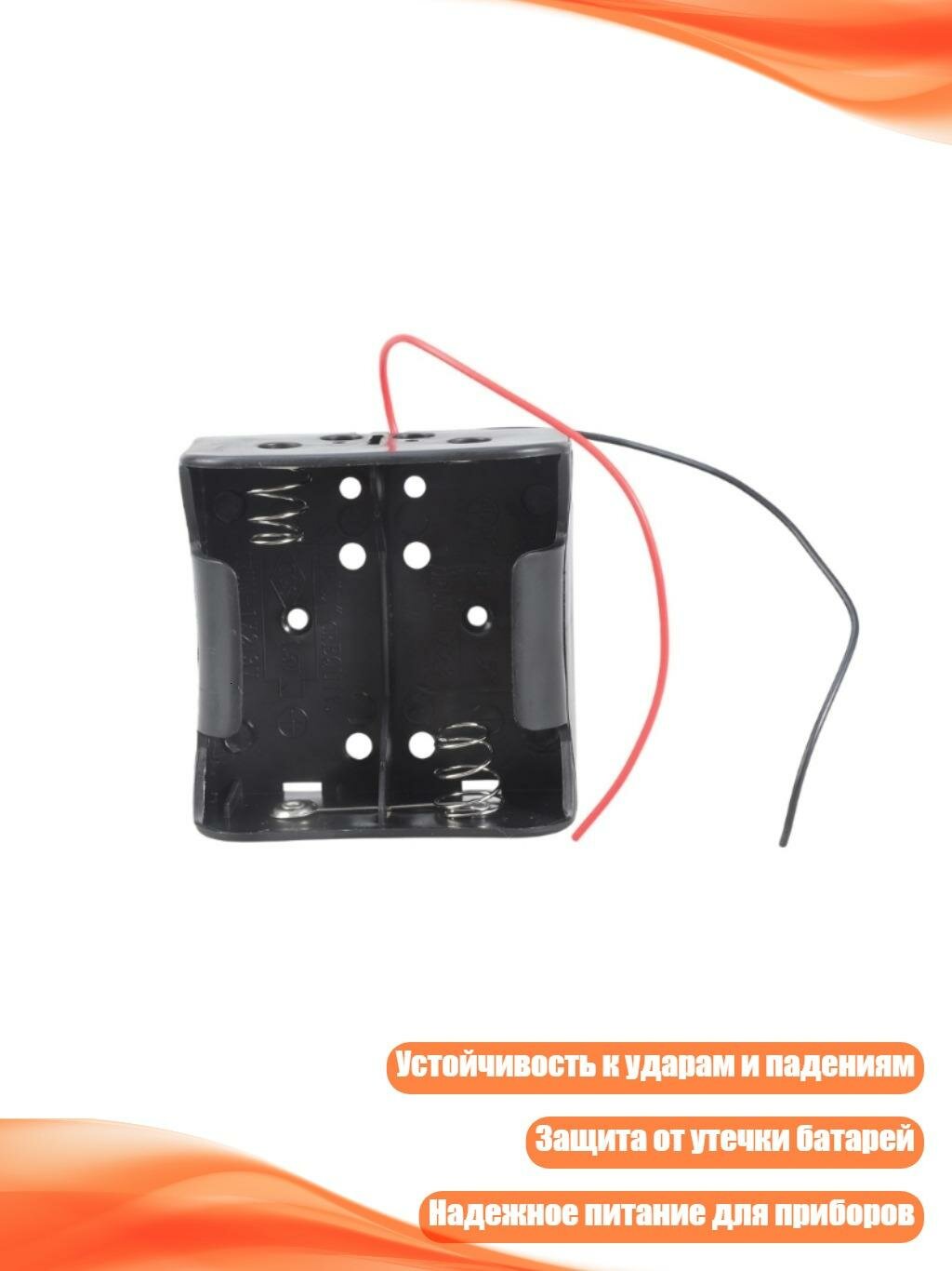 Держатель батареи LR20 D из прочного ABS-пластика, 2 батарейных отсека с