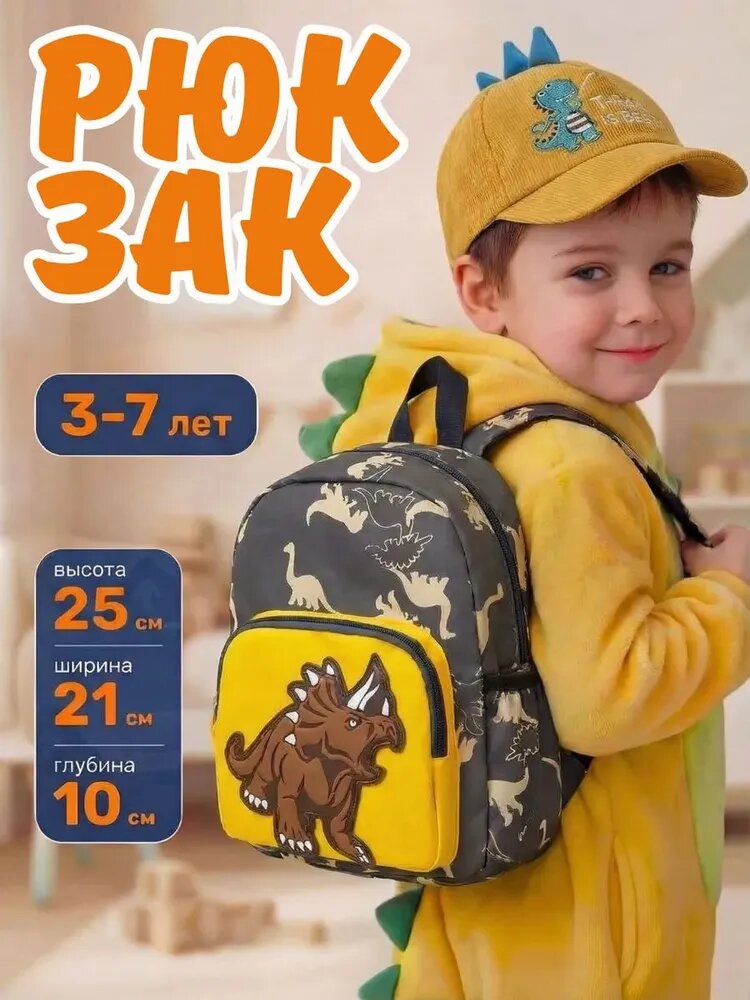 Рюкзак