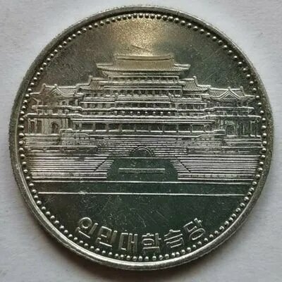 Монета 1 вона кндр 1987 г. 25 мм новая