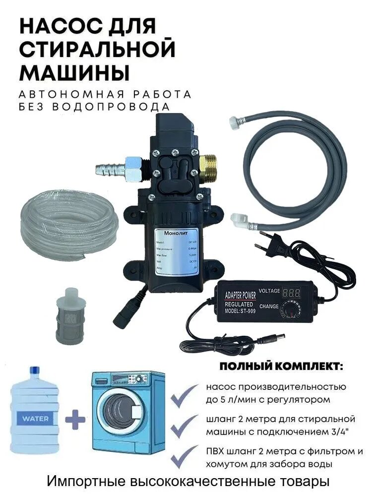 Насос поверхностный,70Вт,5л/мин,7м