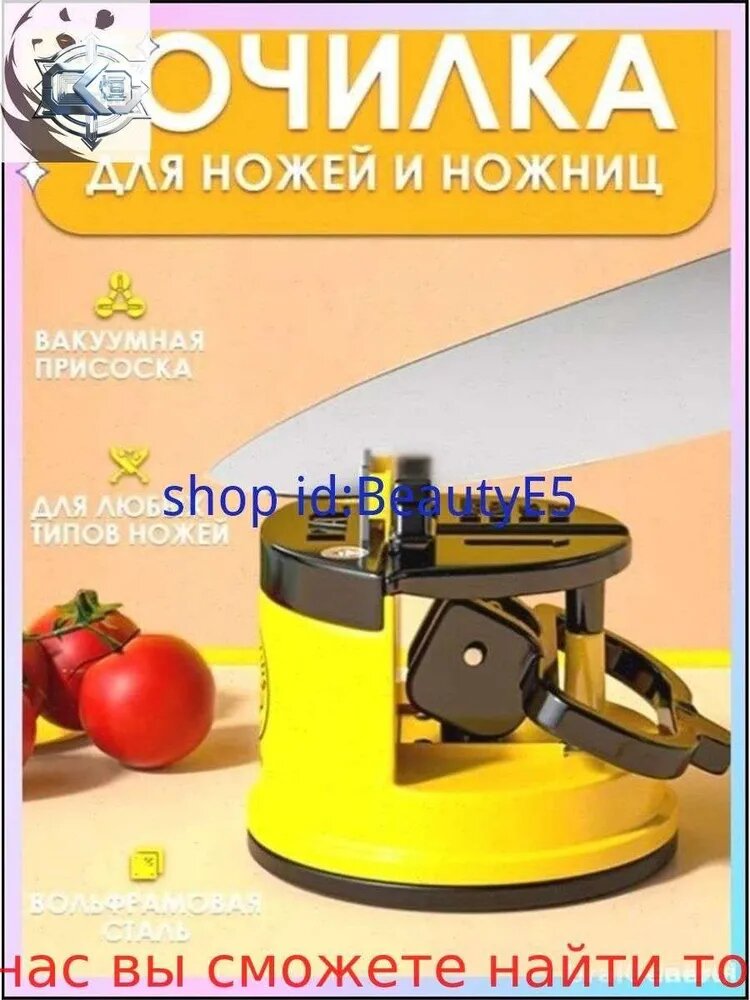 Точилка для ножей, ножниц, 6 см, 1 предм.
