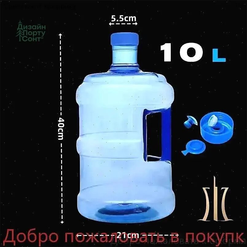 Бочонок, многоразовая бутылка с ручкой (10 литров)