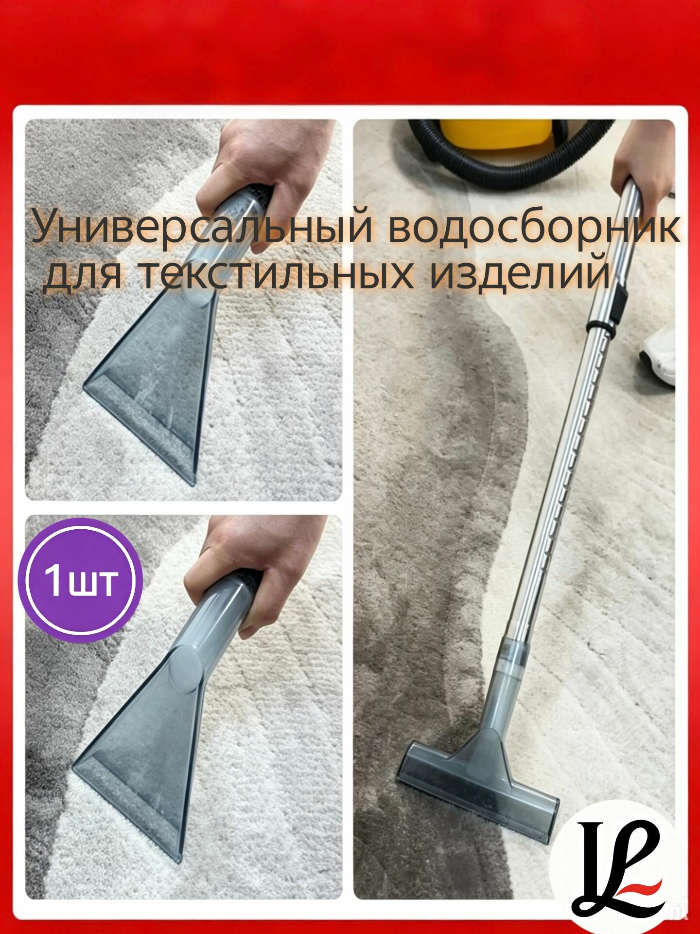 Эксклюзивная насадка с узким соплом для влажной уборки пылесоса для пола узкое сопло влажная уборка