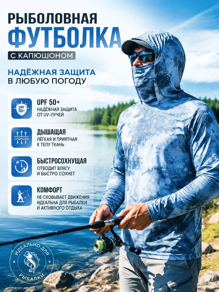 Джерси для рыбалки/Быстросохнущий дышащий рыболовный костюм для защиты от солнца от солнца UPF 50+, легкий, для активного отдыха