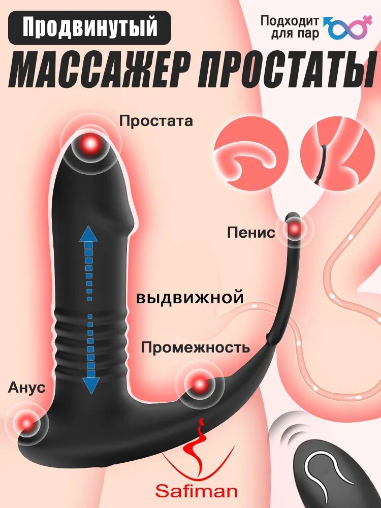 Массажер простаты с функцией дистанционного управления, вибромассажер телескопический анальный с эрекционными кольцами, анальный стимулятор, мужское здоровье, новинка для взрослых, 18+