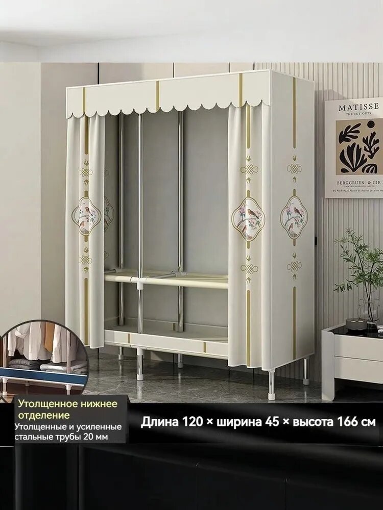 Вешалка напольная, 166 см х 120 см х 45 см