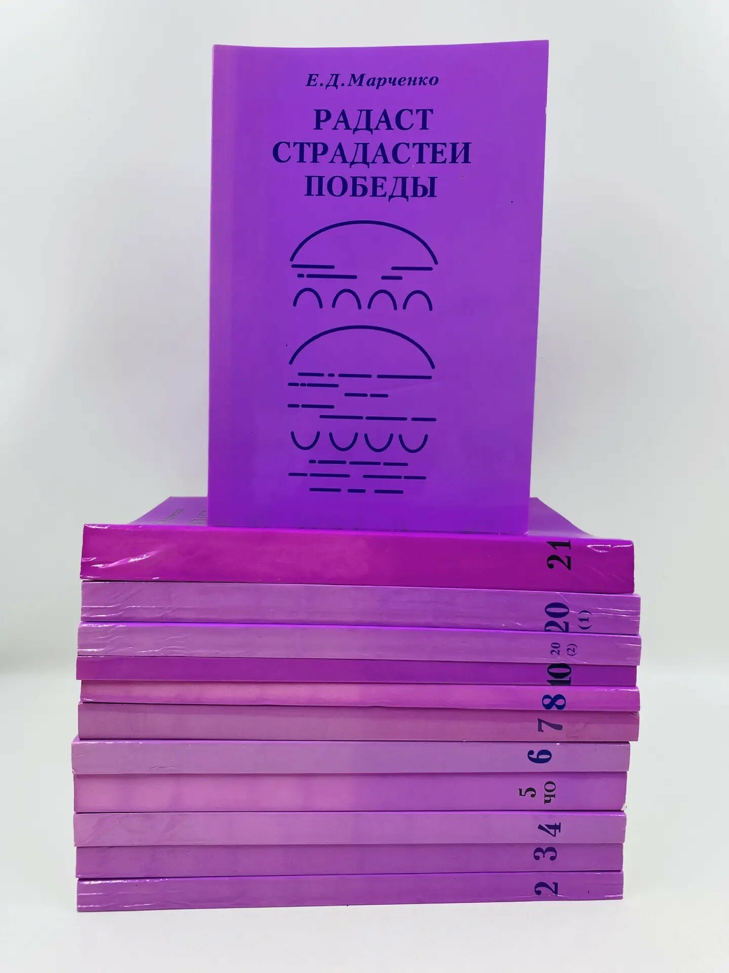 Радаст страдастеи (Комплект из 12 книг)