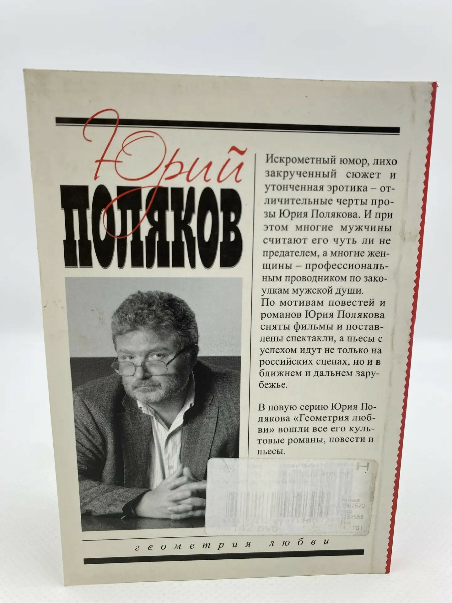 Сто дней до приказа — фото 1
