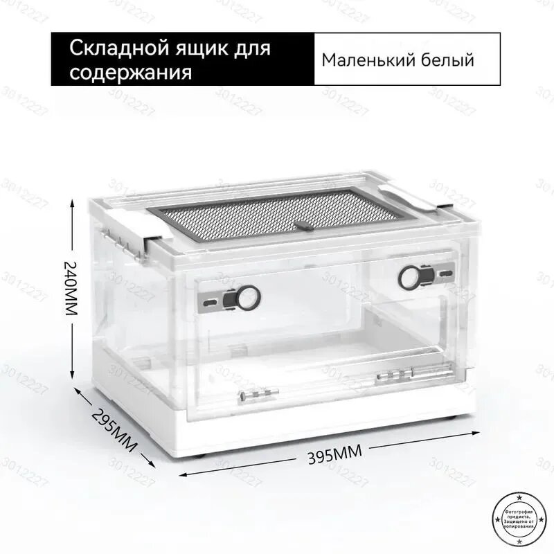 Террариум