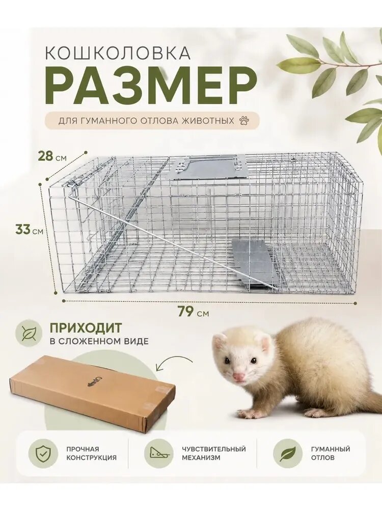 Клетка для животных — фото 1