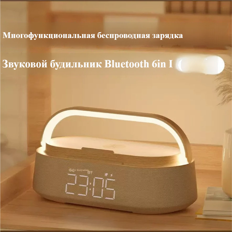 Портативная колонка-часы BBK BTA2010, бежевая, стерео, синхронизация, беспроводная зарядка