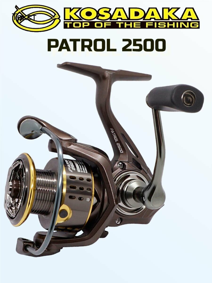 Катушка Kosadaka PATROL 2500
