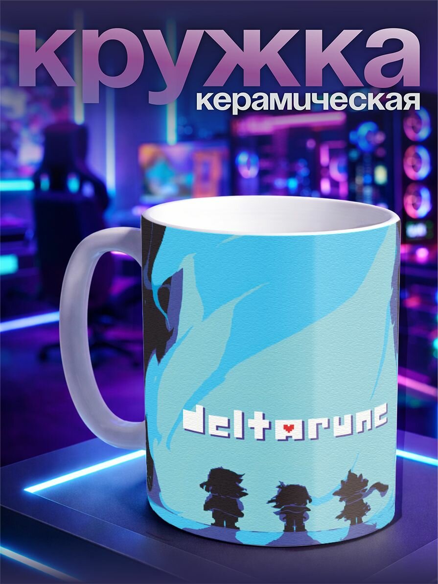 Кружка игра Дельтарун