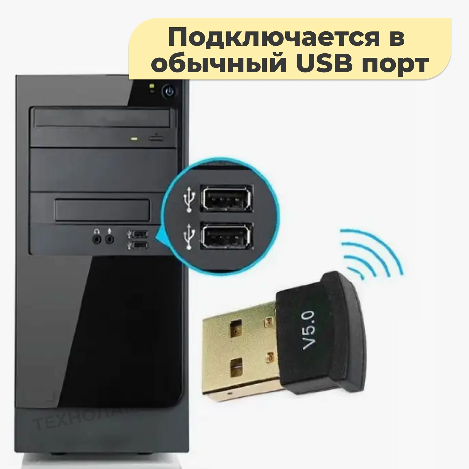 Модуль Bluetooth адаптер 5.0 для ПК ноутбука — фото 1