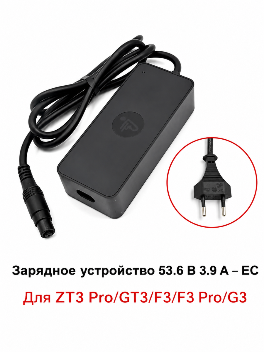 Сверхбыстрая зарядка 53,6 В 3,9 А 210 Вт для электросамокатов Ninebot G3, GT3, ZT3 Pro, F3, F3 Pro