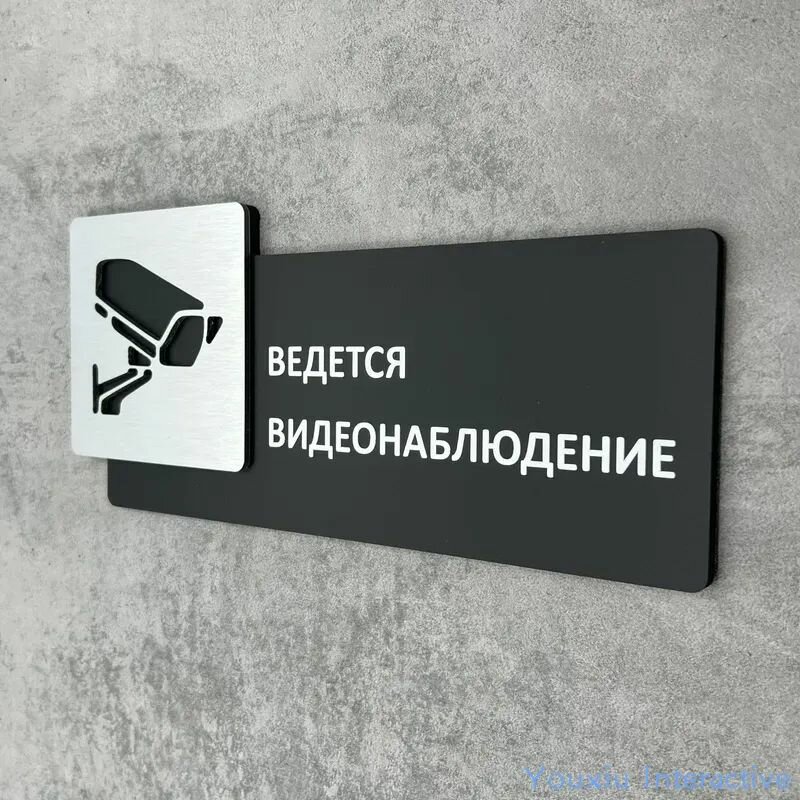 Табличка на дверь информационная для интерьера - Ведется видеонаблюдение, Царапанное серебро
