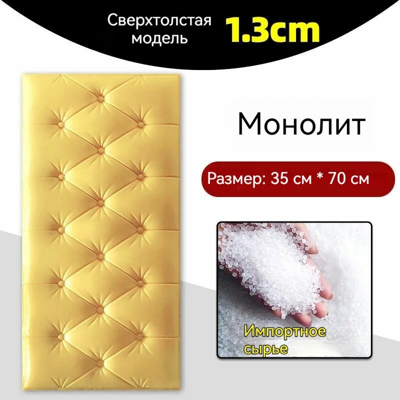 Самоклеящиеся Панели На Стену Мягкие ПВХ 1 Шт. 350*700*13 Мм Вместо Обоев Для Стен И Потолочной Плитки
