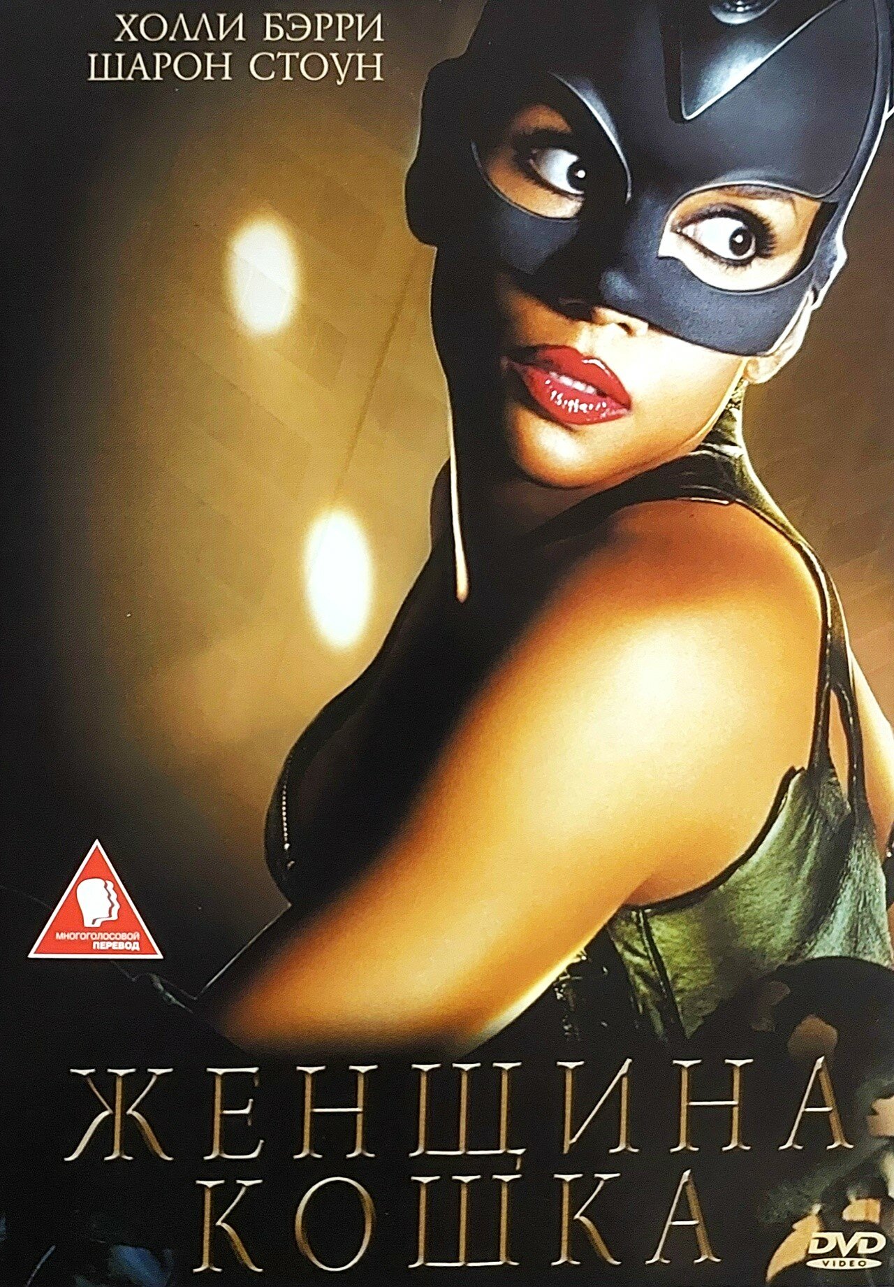 Фильм Женщина-кошка