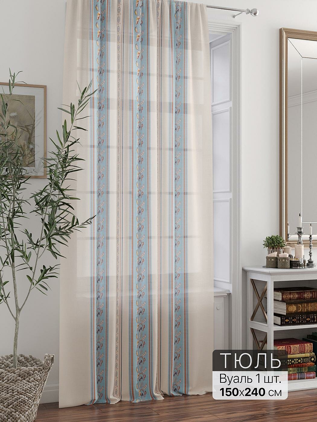 Штора для спальни и гостиной готовая 150x240 см с рисунком (715007240-240)