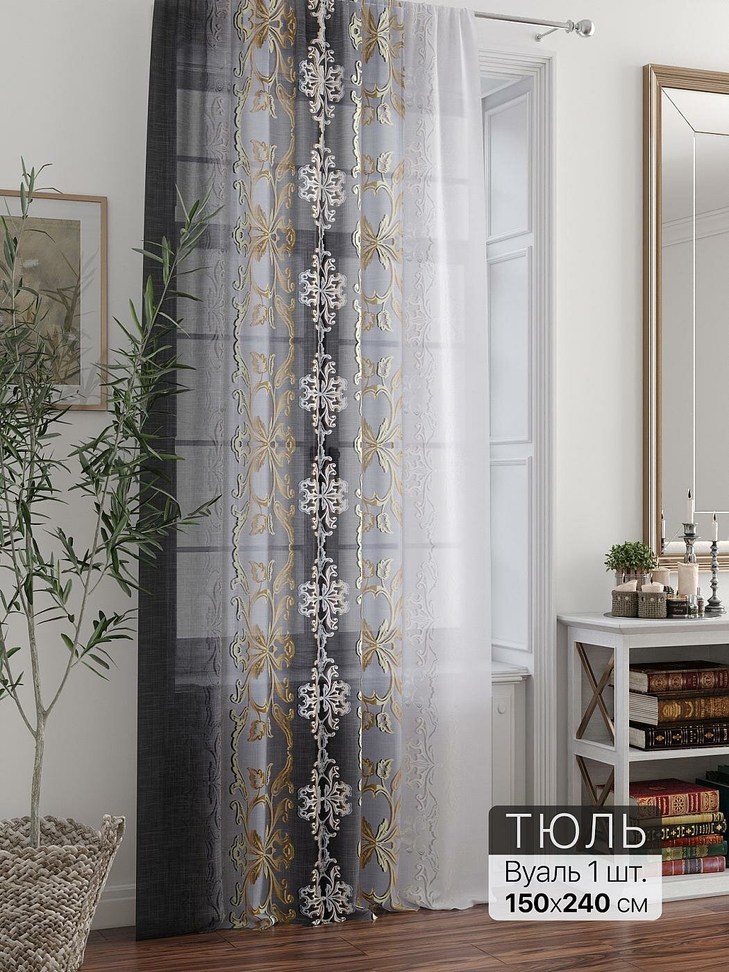 Штора для спальни и гостиной готовая 150x240 см с рисунком (715119240-240)