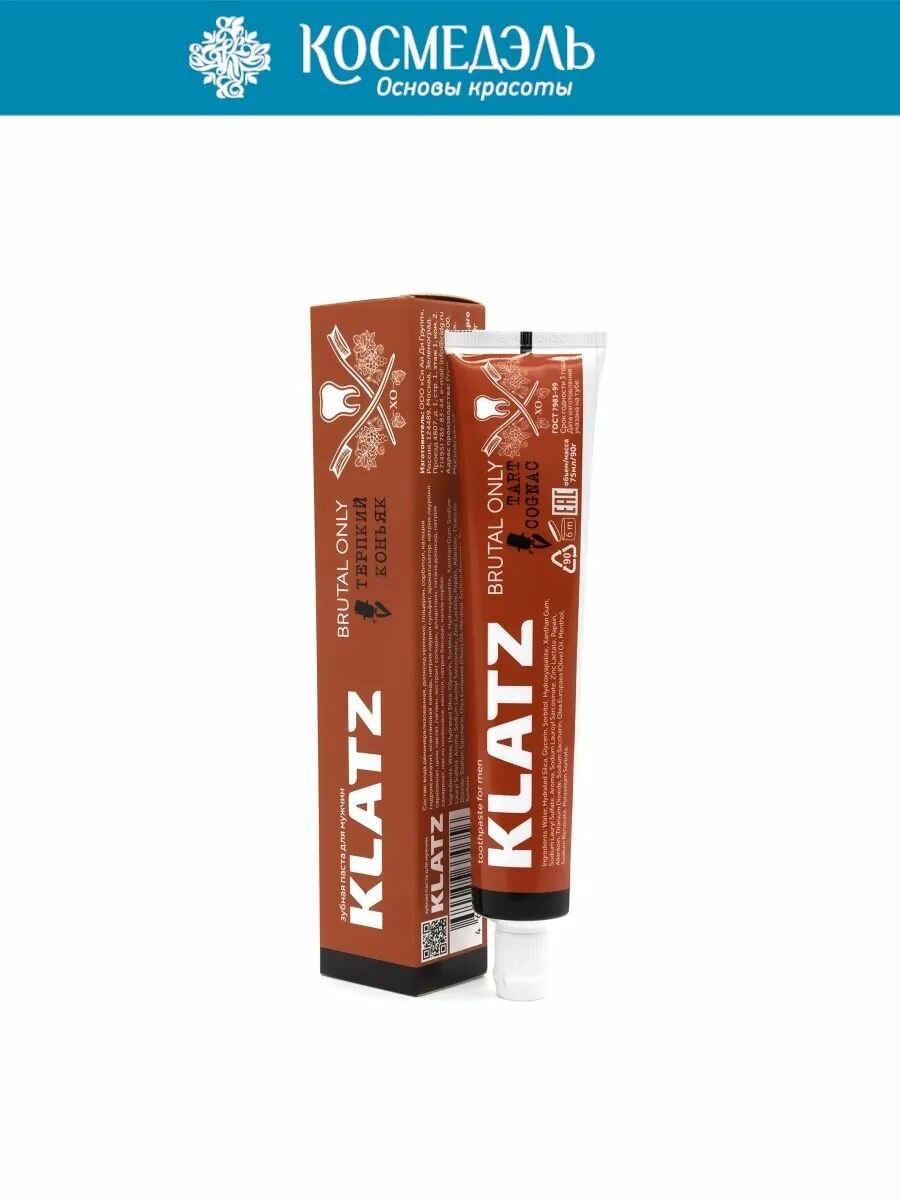 Klatz Brutal Only Зубная паста для мужчин Терпкий коньяк, 75 мл