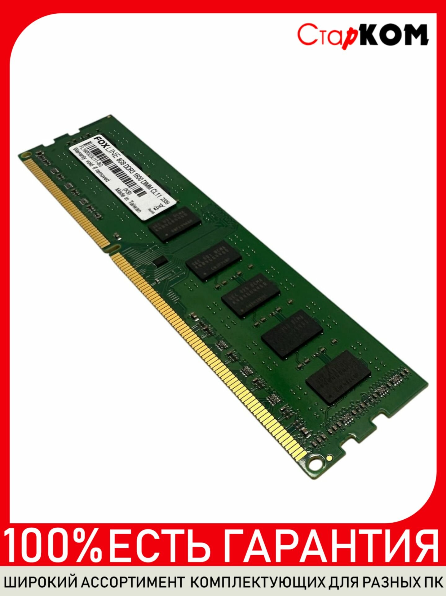 Оперативная память Foxline FL1600D3U11-8G DDR3 8GB