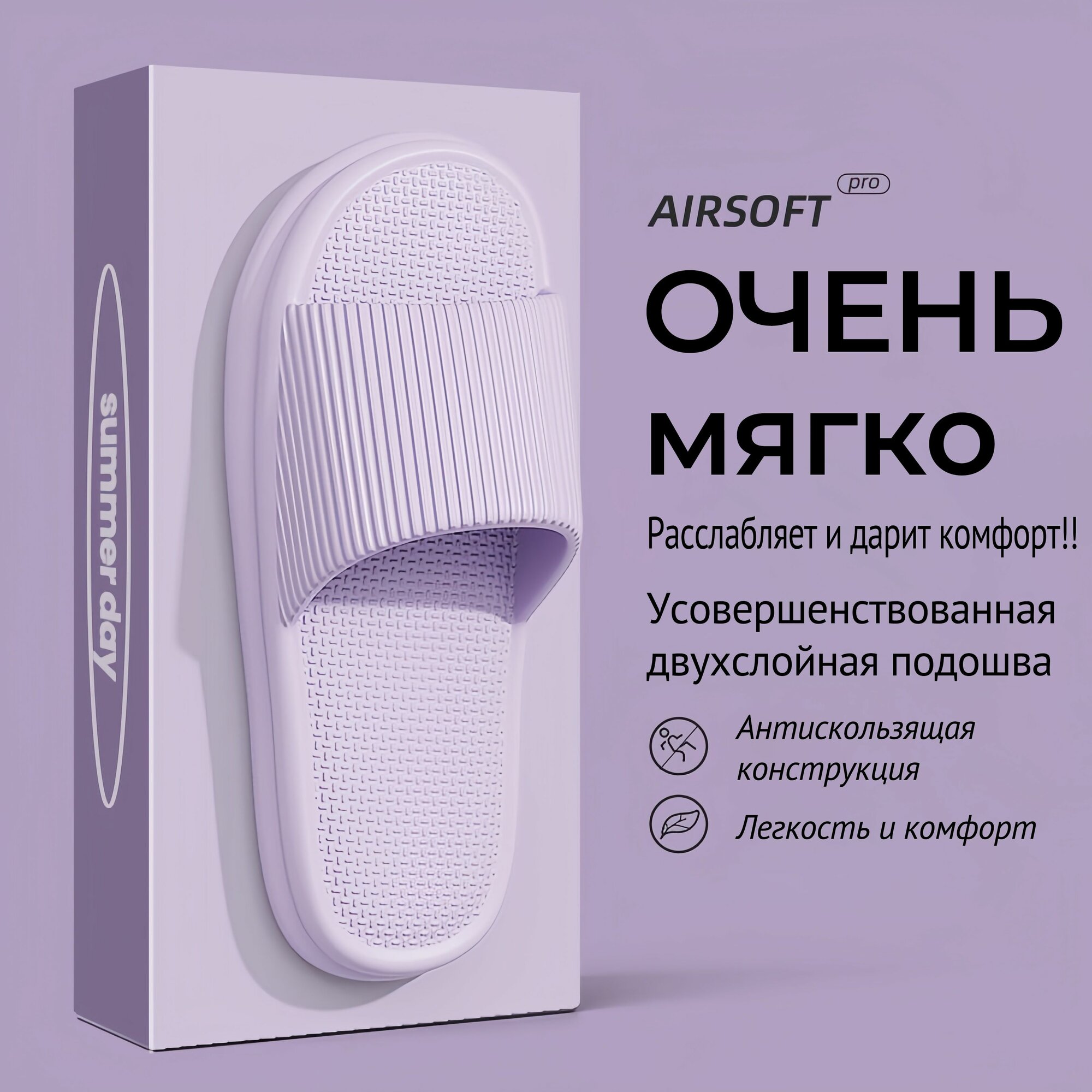 Суперлегкие и мягкие простые модные тапочки из ЭВА.