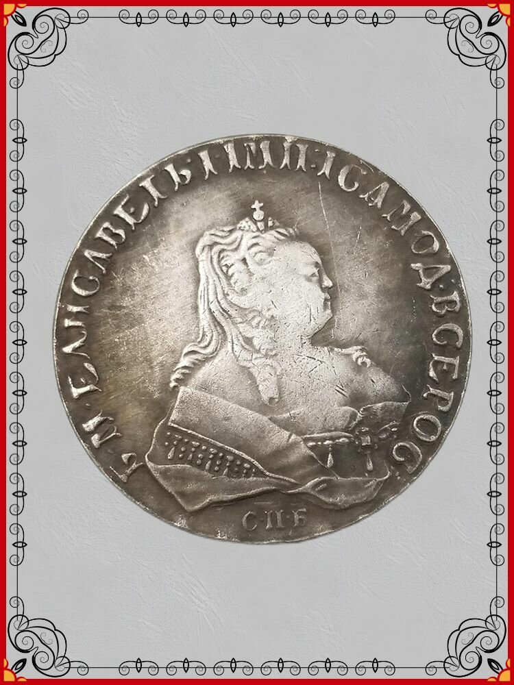 Александр II Российский 1750