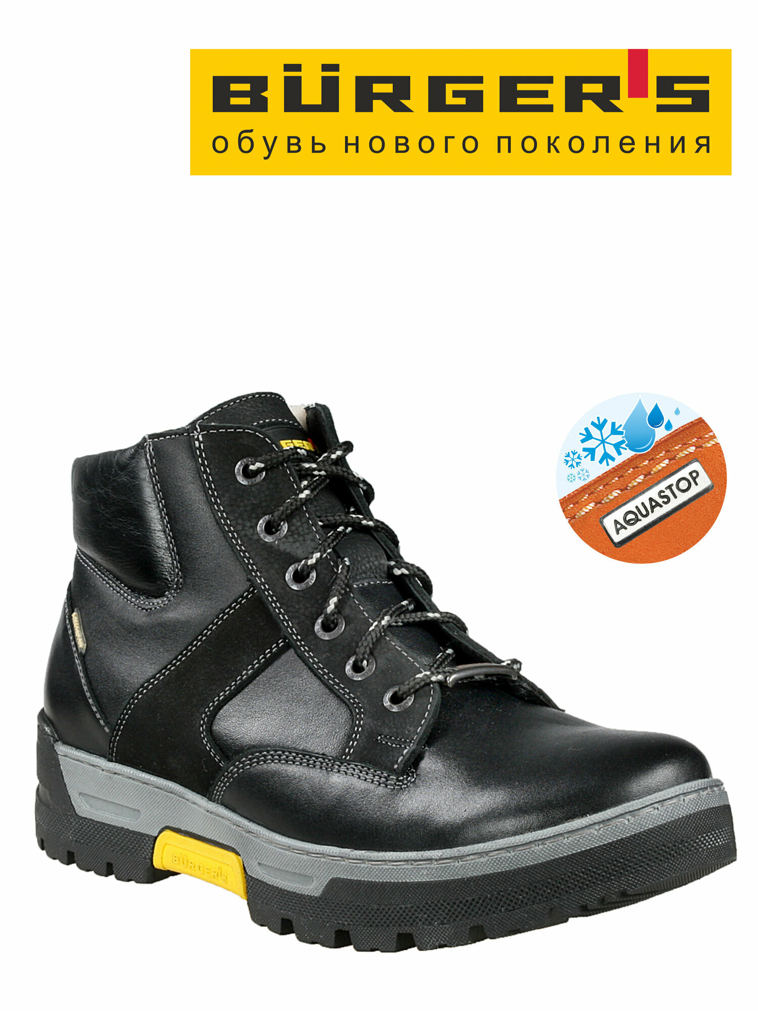 Ботинки BURGER'S на шерсти SportLook натуральная кожа защита АКВАСТОП