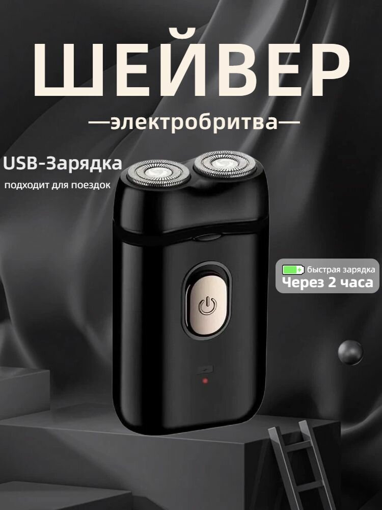Электробритва BAT5821@#8741-Yh, черный бритва черная