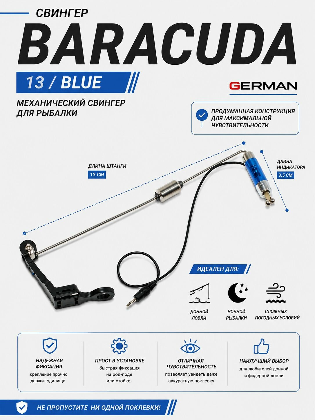 Свингер Baracuda 13 / Blue — фото 1