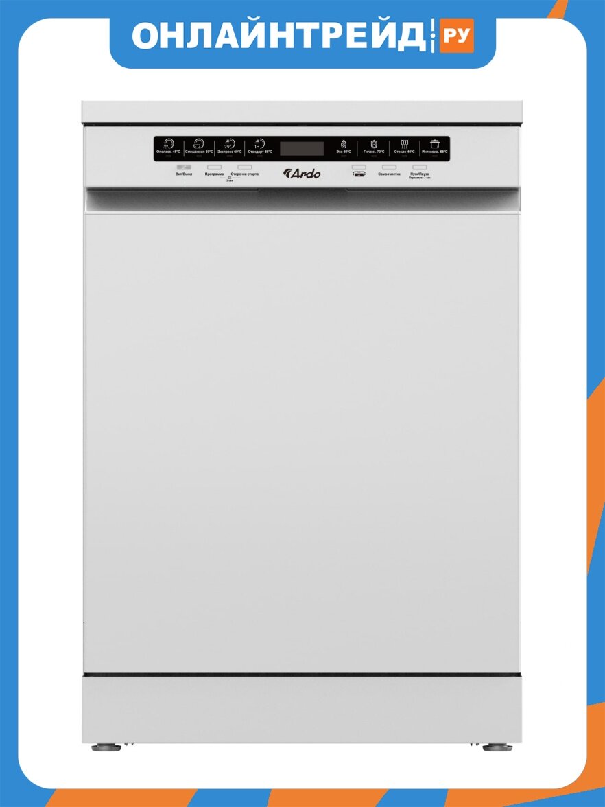 Посудомоечная машина Ardo DTH1563W2