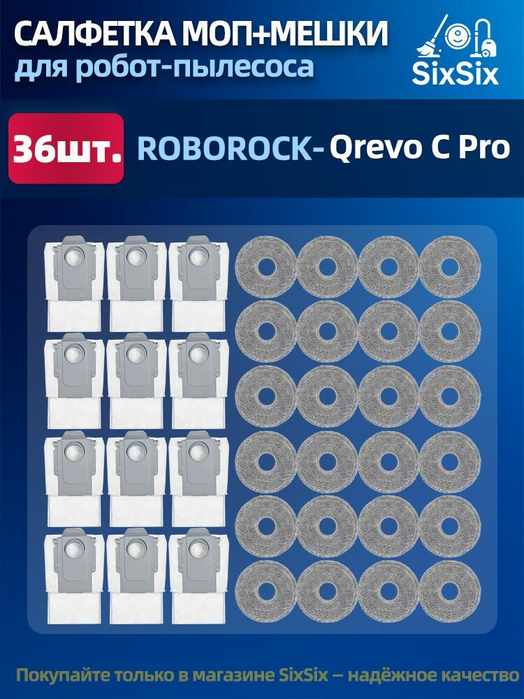 Аксессуары для роботов-пылесосов ROBOROCK Qrevo C Pro Мешки для пыли и моющие тряпки для.